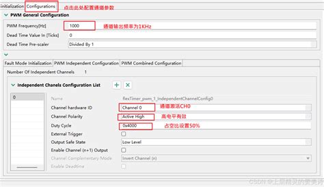 s32k144外设实验（六）：ftm输出单路pwm s32k144pwm输出 csdn博客