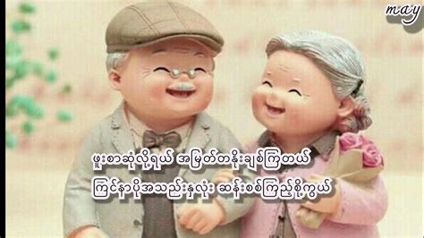 အပြိုင်အဆိုင်ဖူးစာ တူးတူးandမေခလာ Youtube