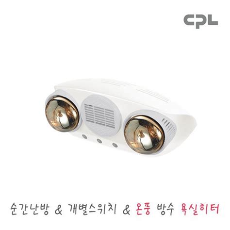티몬 글로벌 홀세일 컴프라이프 순간난방 2구and온풍 욕실난방기 Cp1650m 화장실히터 화장실난방 욕실히터 과열방지 가전
