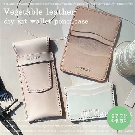 공구포함 카드지갑 필통 Diy Kit 베지터블 생지 통가죽 대한피혁 Dh Leather