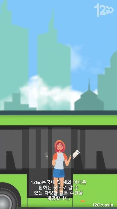 12goasia 기차 버스 페리 환승 및 항공편 예약 Youtube