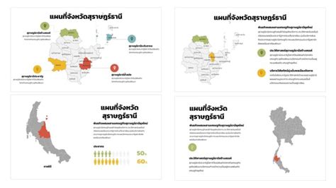 แผนที่จังหวัดสุราษฎร์ธานี แบบรายอำเภอ ไฟล์ Powerpoint Powerpoint Hub
