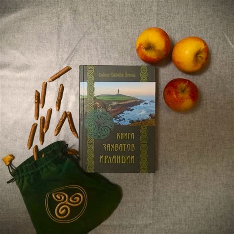 Опубликован полный перевод Книги Захватов Ирландии Druidism Ru