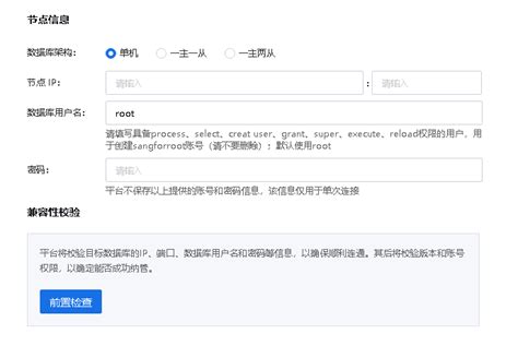 Mysql 数据库管理平台dmp 深信服技术支持