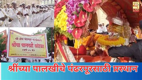 Buldhana सातशे वारकरी ५५ वर्षांची परंपरा‘श्रींच्या पालखीचे