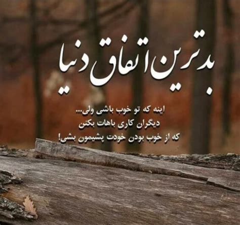 عکس پروفایل غمگین با متن سنگین جدید دخترانه، پسرانه و تیکه دار