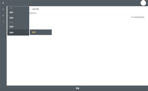 基于 Element Ui 的简单后台模板elementui后台模板 Csdn博客