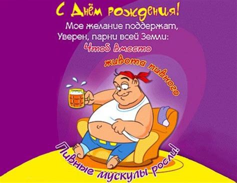 С днем рождения другу прикольные картинки и поздравления