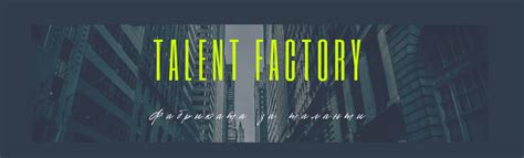 Jobs Bg Обяви за Работа от Талент Фактори ЕООД