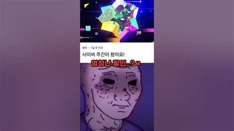 “팽가드” ㅁㅊ 할인 뜬다고 😱 [브롤스타즈 속보] Youtube