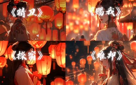 【4k】治愈神曲《在你的身边》“我会一直陪在你身边，你可以反复向我确认” 四郎胜赖 吆西 哔哩哔哩视频
