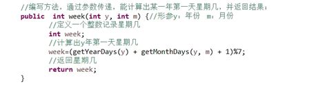 Java课程设计报告源码 万年历的设计与实现 Csdn博客 Java课程设计报告源码 万年历的设计与实现 Csdn博客
