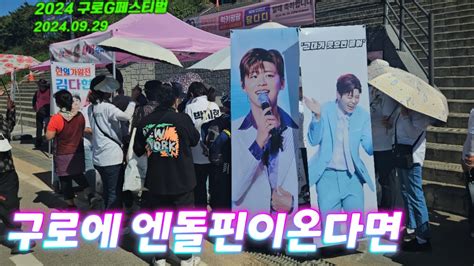 구로에 엔돌핀이 하얀물결을 만들때 박지현 박지현노래모음 박지현너의곁에 박지현구로g페스티벌 그대가웃으면좋아 박지현나이트클럽메들리 깜빡이를키고오세요 Youtube