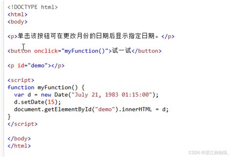 关于日期的方法们 Csdn博客