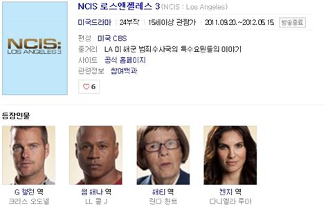 NCIS로스앤젤레스 NCIS Los Angeles 시즌3 01화 24화 완결