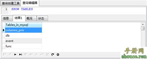 MySQL必知必会 一 Mysql中文手册