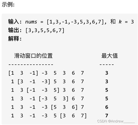零基础代码随想录【day13】 239 滑动窗口最大值 ，347 前 k 个高频元素，栈的总结 csdn博客
