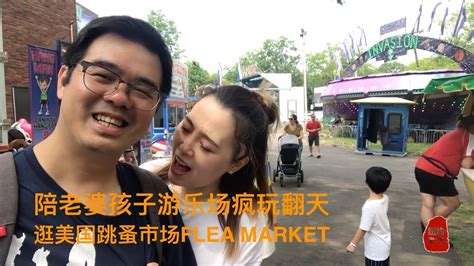 虎妈带俩孩子游乐场玩最危险项目，哪个女人敢玩这个？ Youtube