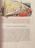 Книга: "Мультфильмы. Секреты анимации" - Юлия Иванова. Купить книгу ...
