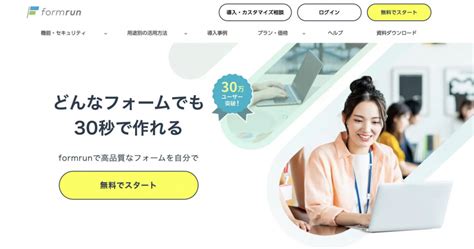 webhookを使ったslack連携方法｜完全ガイド formlab