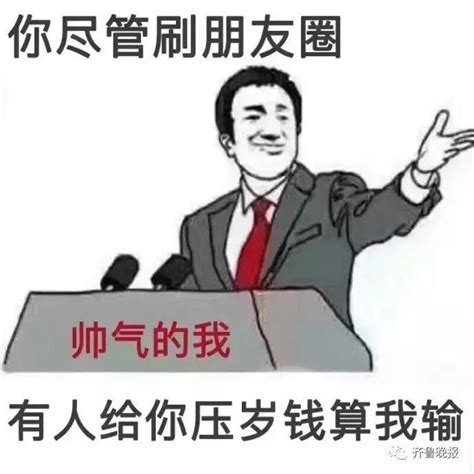 我拿你当朋友，你居然给我群发祝福？还有那些张口要红包的来，我们聊聊！国内新闻环球网
