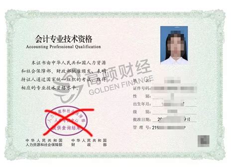 年初级会计考生证书到手了 电子版