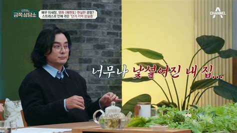 배우 이세창이 겪은 단기 기억 상실증 동영상 Dailymotion