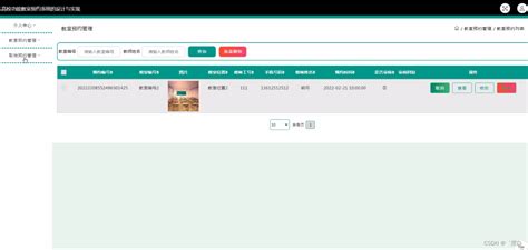 独有源码 Java Jsp高校功能教室预约系统的设计与实现um4vl规划与实现适合自己的毕业设计的策略教室预约系统设计与实现 Csdn博客