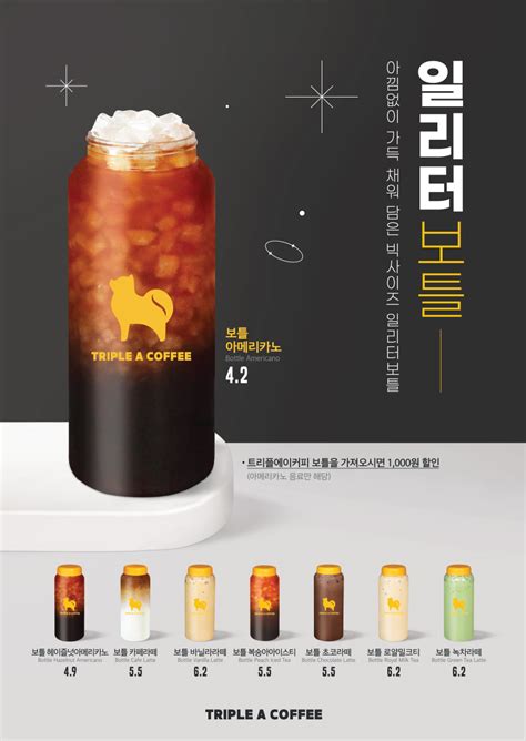 트리플에이커피 커피and디저트 창업 프랜차이즈