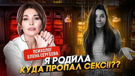 Куда пропал секс Секс после рождения ребенка Как сохранить отношения после рождения ребенка