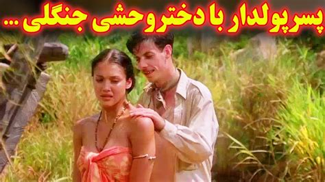 پسر پولدار انگلیسی عاشق یه دختر جنگلی وحشی میشه که خیلی خوشگله اما بقیه