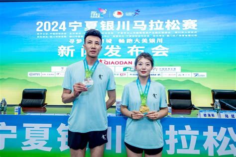 2024宁夏银川马拉松赛新闻发布会举行