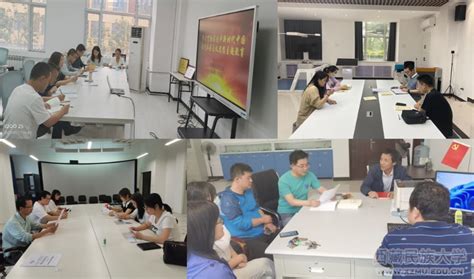 【主题教育】信息工程学院各支部扎实开展主题教育学习——西藏民族大学信息工程学院