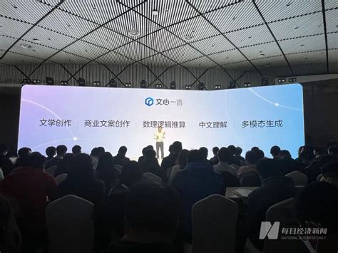 3天4款国产大模型亮相，ai赛道风向大变 36氪