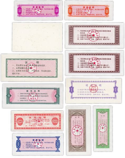 Китай набор "рисовых денег" 1974-1991 (12 штук) стоимостью 470 руб.