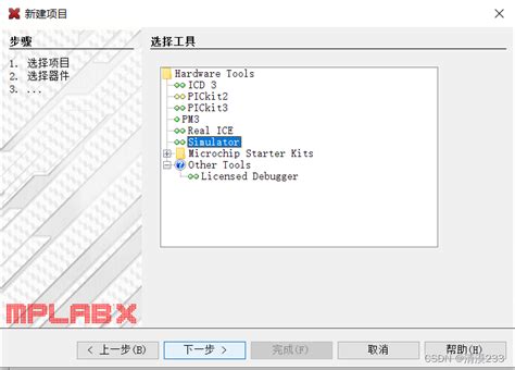 mplab x ide如何新建一个项目 mplab 新建工程 csdn博客