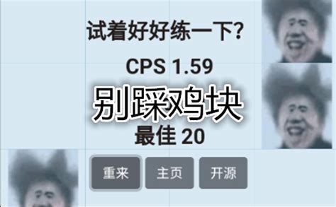 别踩鸡块蔡徐坤游戏别踩鸡块儿游戏链接别踩鸡块app 别踩鸡块蔡徐坤游戏别踩鸡块儿游戏链接别踩鸡块app
