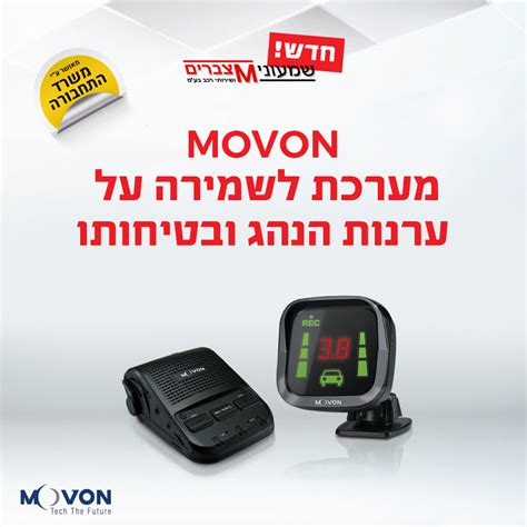 שמעוני מצברים ושירותי רכב בעמ כידוע לכולם כל רכב משנת 2012 השוקל מעל 3 5 טון מחויב בהתקנת