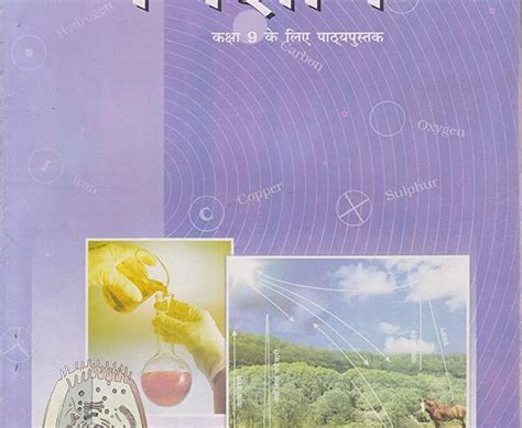Class 9 Science Ncert Hindi Medium Ncert Class 9 Science Solution Class 9 Hindi Question