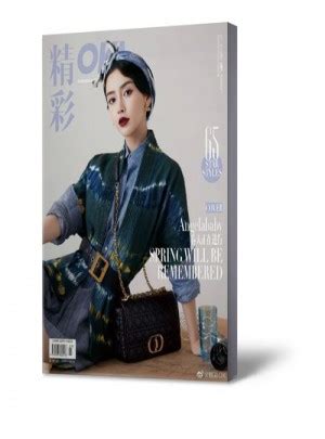 精彩杂志 省级期刊杂志 首页