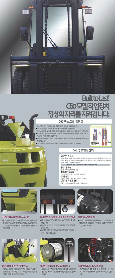 삼성클라크지게차