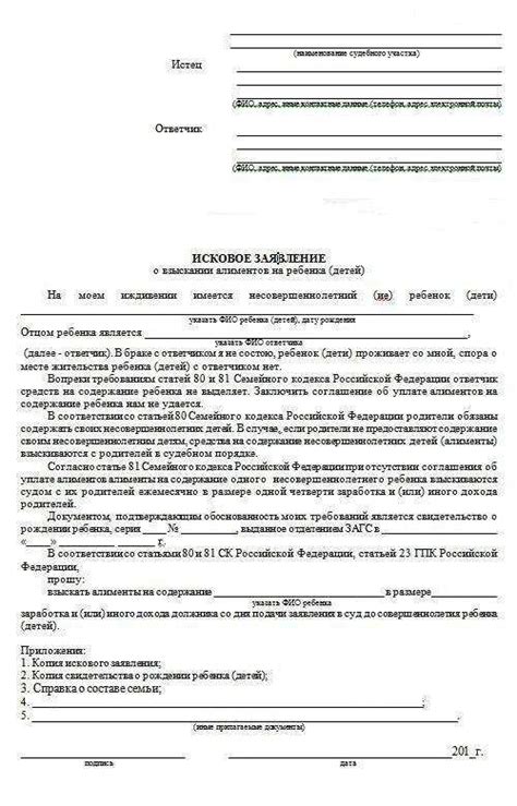 Как подать на алименты в гражданском браке необходимые документы