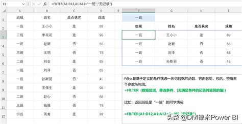 Wps数据高级筛选高级筛选 Filter函数 正数办公