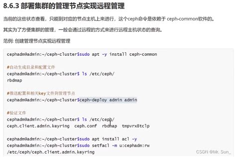 Ceph部署方法介绍mr Sun的博客 Csdn博客