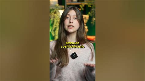 შენ საკუთარ თავს გადაარჩენდი თუ სხვებს დაეხმარებოდი 22გრადუსი ინდივიდუალიზმი კოლექტივიზმი