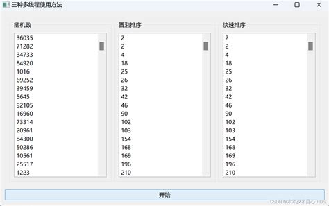 Qt的qthread、qrunnable和qthreadpool的使用 Csdn博客
