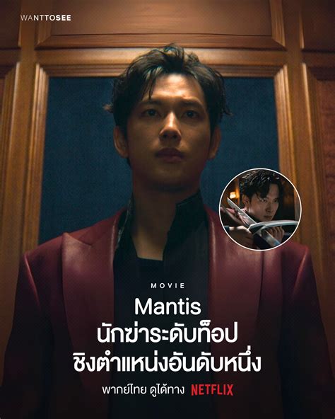 Nantaporn Phonyangnok