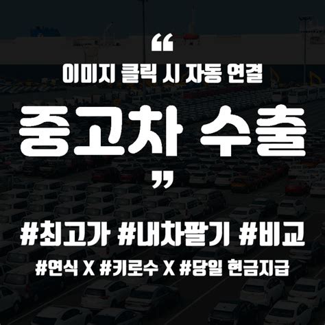 라비타 중고차 수출 키로수가 많아도 상관없이