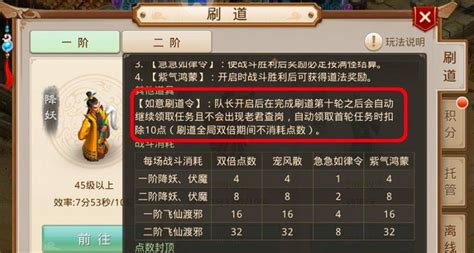问道如意刷道令干什么用的 问道手游问答 梦幻手游网