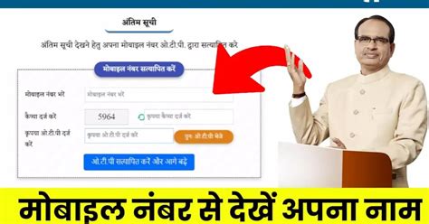 लाडली बहना योजना अंतिम सूची जारी सिर्फ इन बहनों को मिलेंगे 10 जून को ₹1000 लिस्ट में मोबाइल